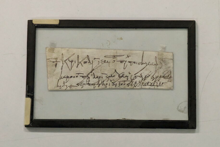 parchemin - Louvre site des collections