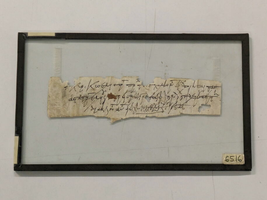 parchemin - Louvre site des collections