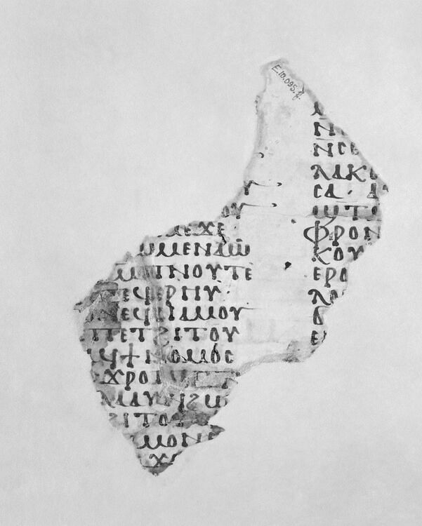 feuillet de codex ; fragment - Louvre site des collections