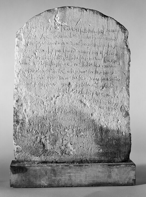 stèle cintrée - Louvre Collections