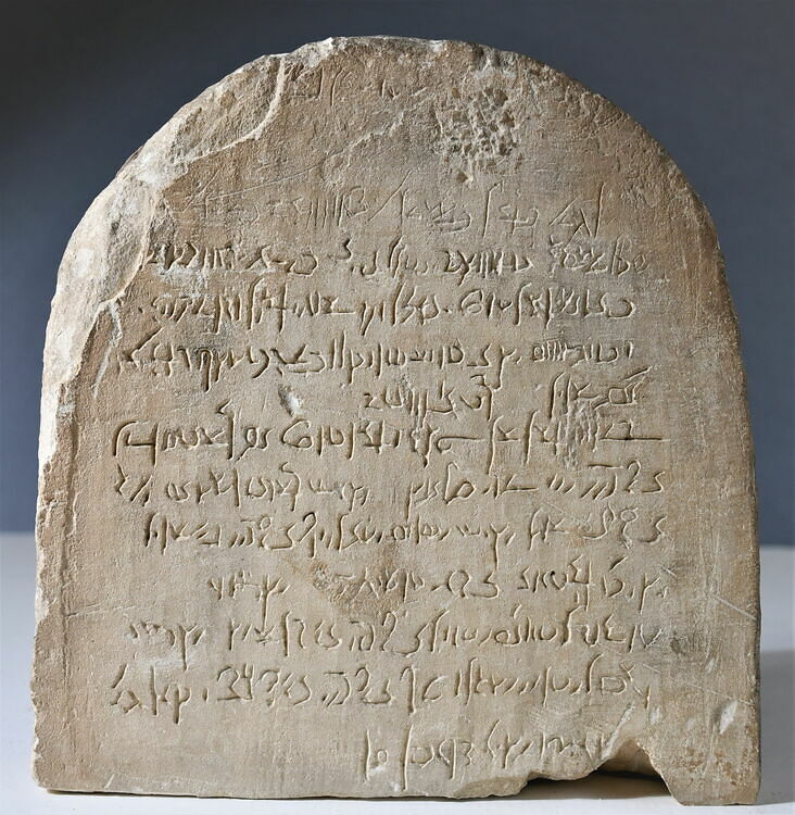 stèle cintrée - Louvre Collections