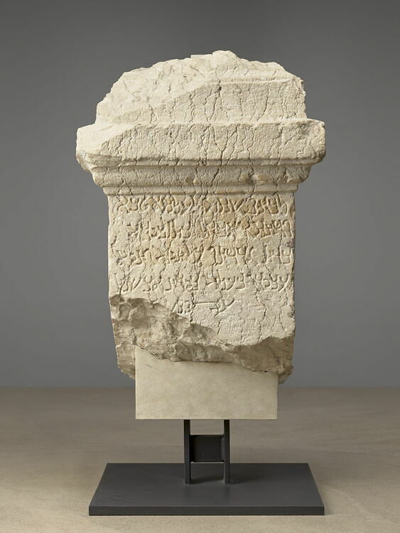 autel - Louvre site des collections