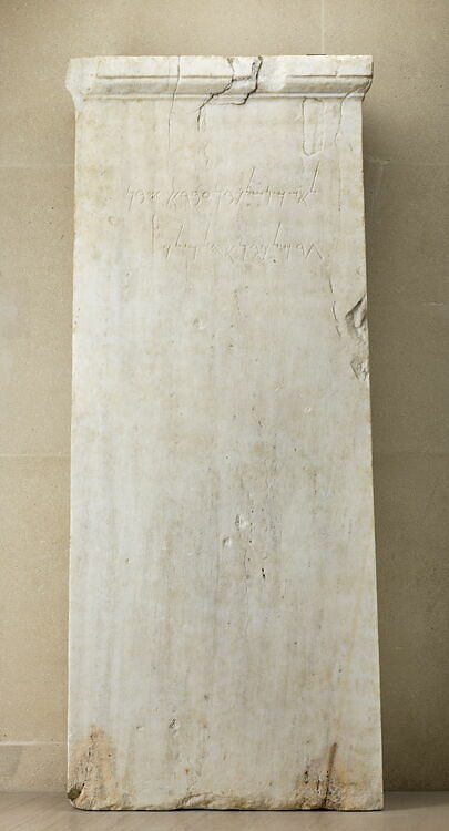 stèle - Louvre site des collections