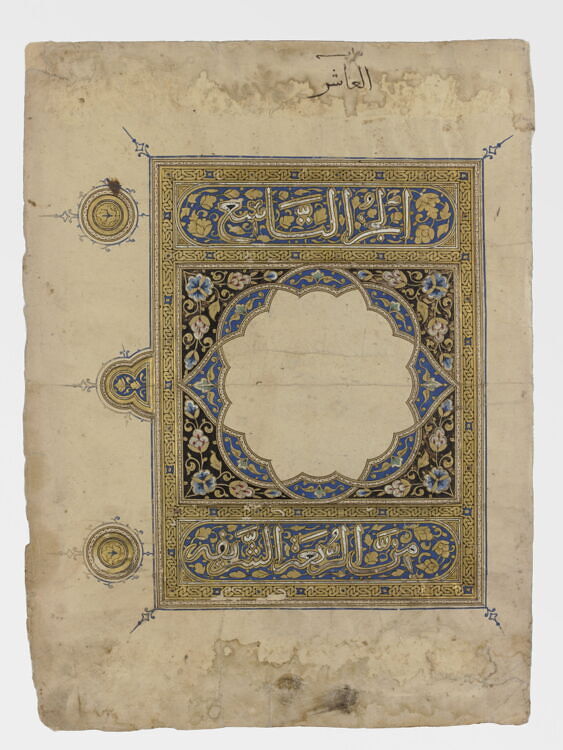 Page de titre à frontispice enluminé - Louvre site des collections